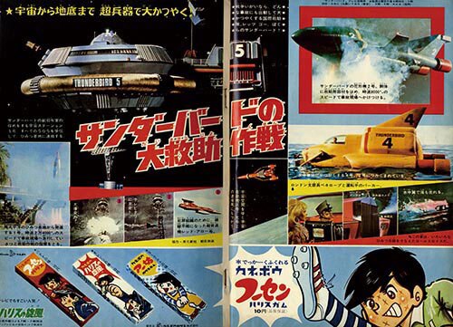 週刊少年マガジン1967(S42)36号