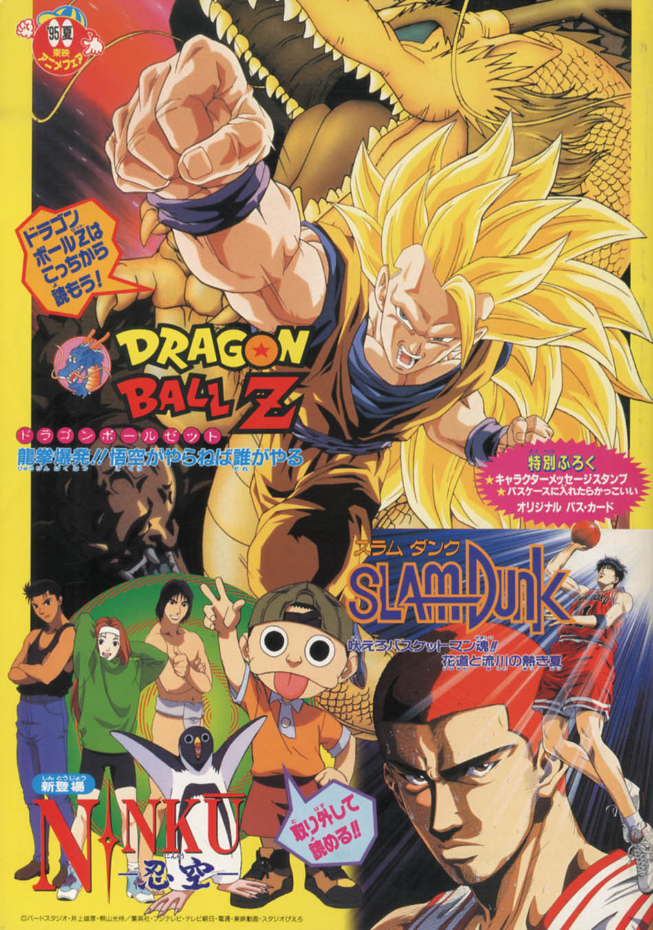 Theater Dragon Ball & Dr. Slump pamph 26 pcs set