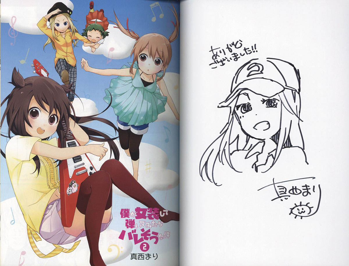 Mari Manishi Signed Book With Illustration "Boku ga Josou Shite Hiite Mitara Baresou na Ken out ...