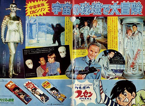 週刊少年マガジン1967(S42)29号
