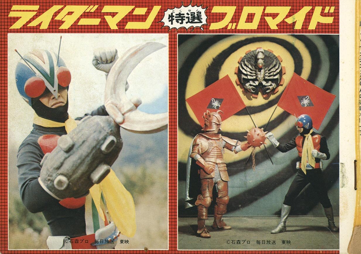 [8223] テレビマガジン 1974(S49)02.01
