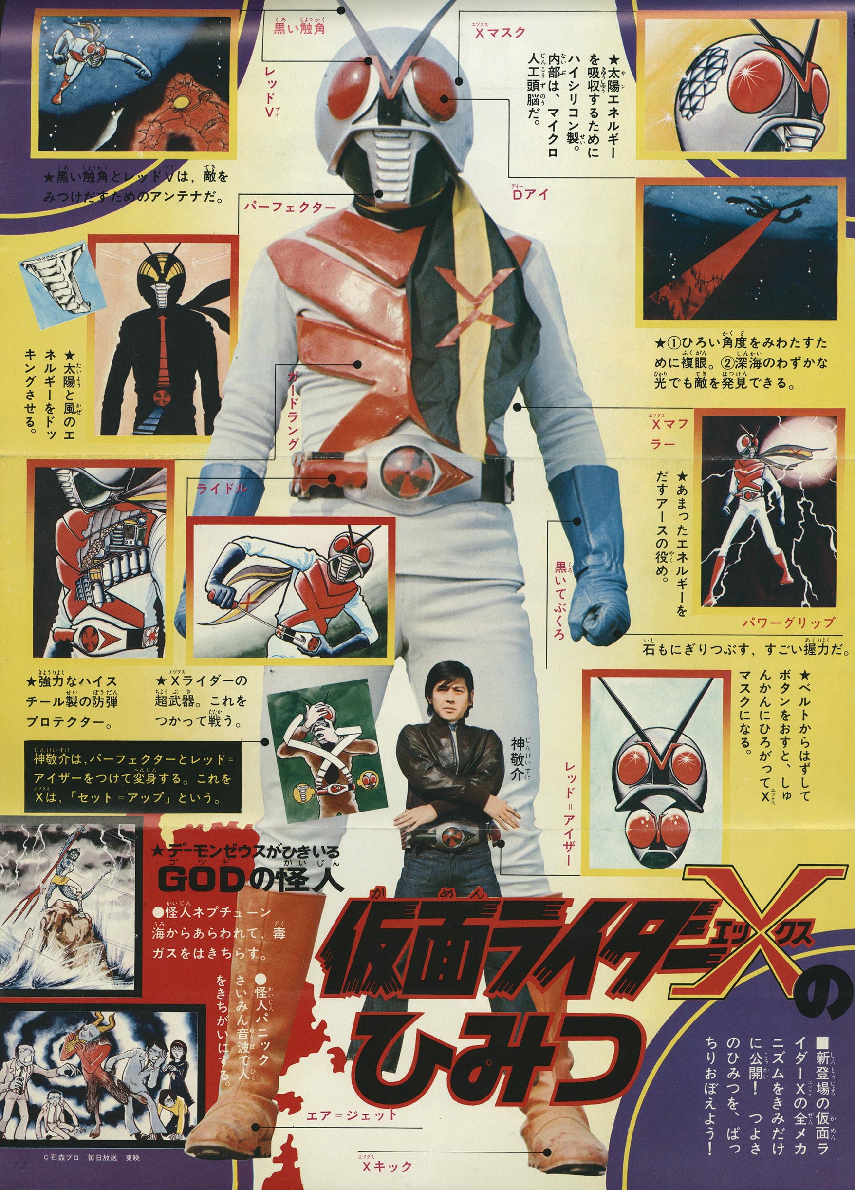 [8224] テレビマガジン 1974(S49)03.01