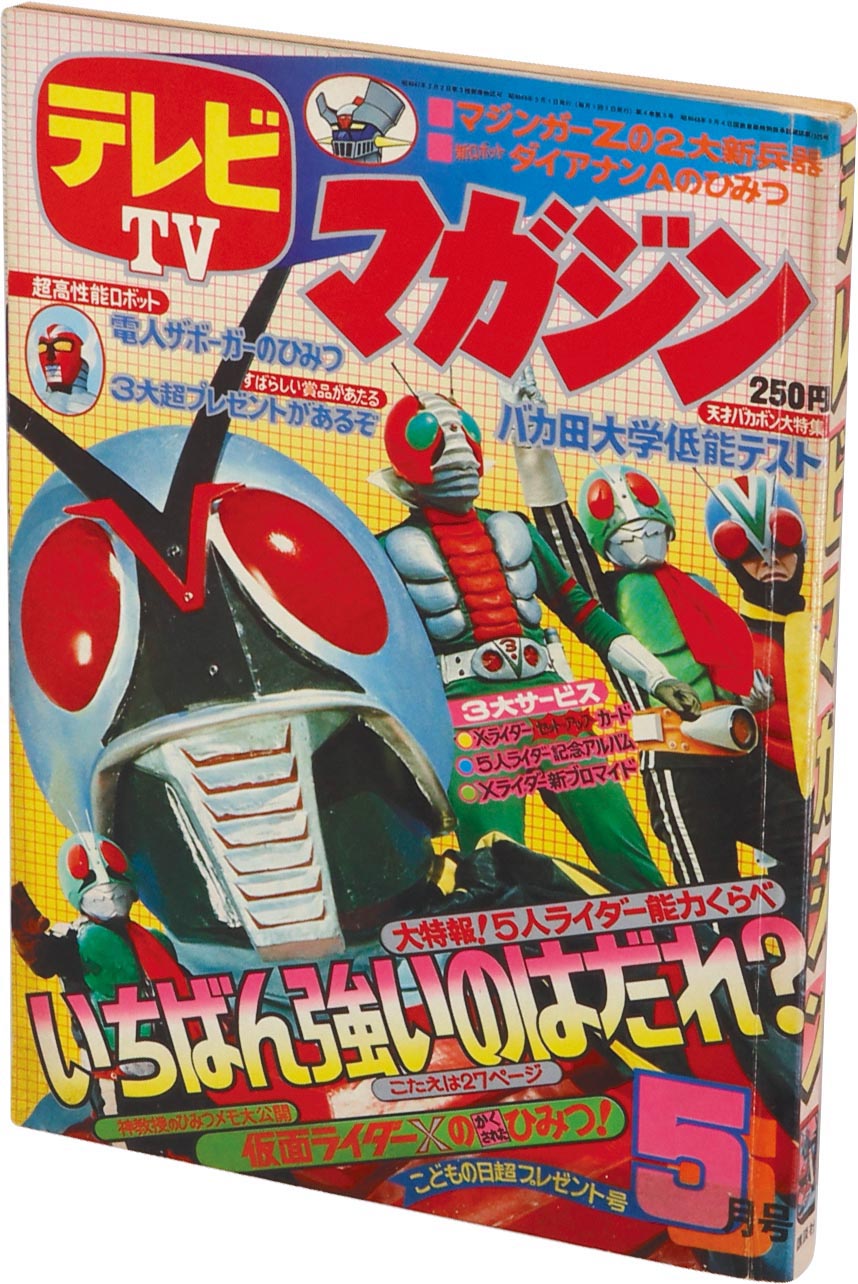 TV Magazine 1974 (S49) 05.01