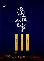 Daiei TV · TBS "School Wars 2 15" Script
