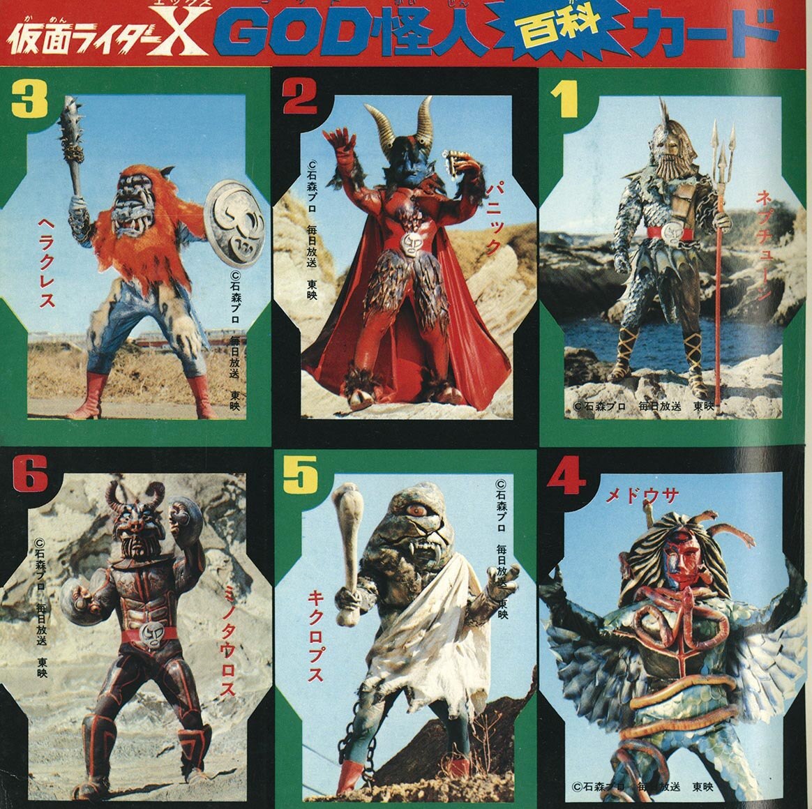 TV Magazine 1974 (S49) 06.01
