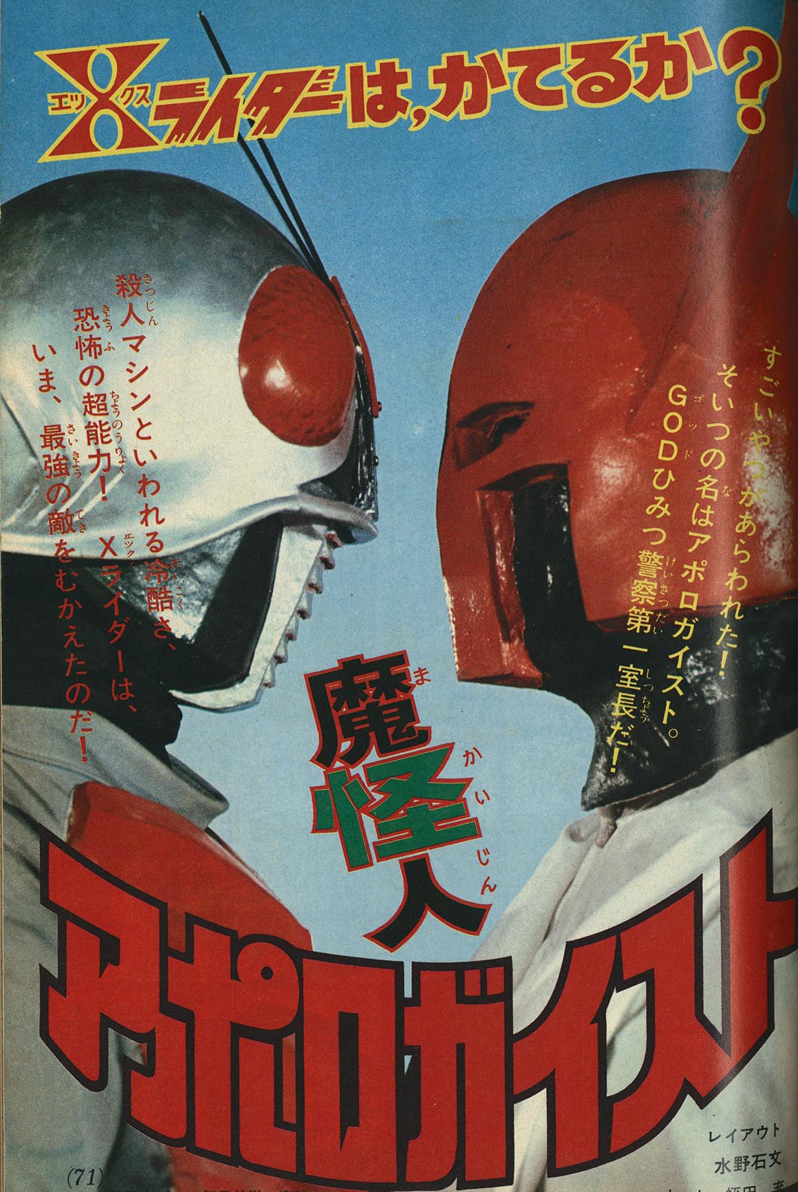 TV Magazine 1974 (S49) 06.01