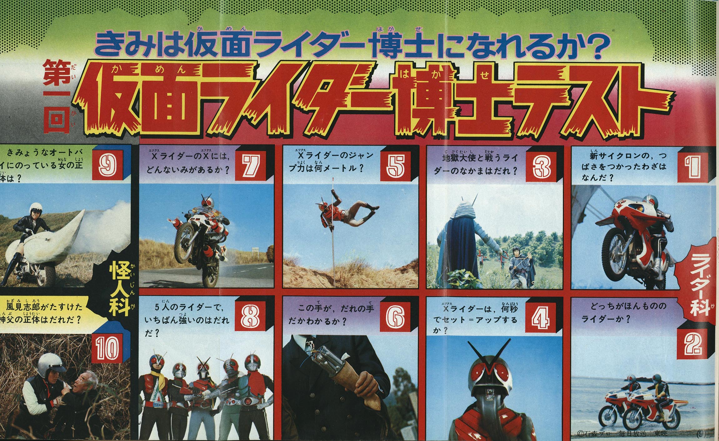 [8228] テレビマガジン 1974(S49)07.01
