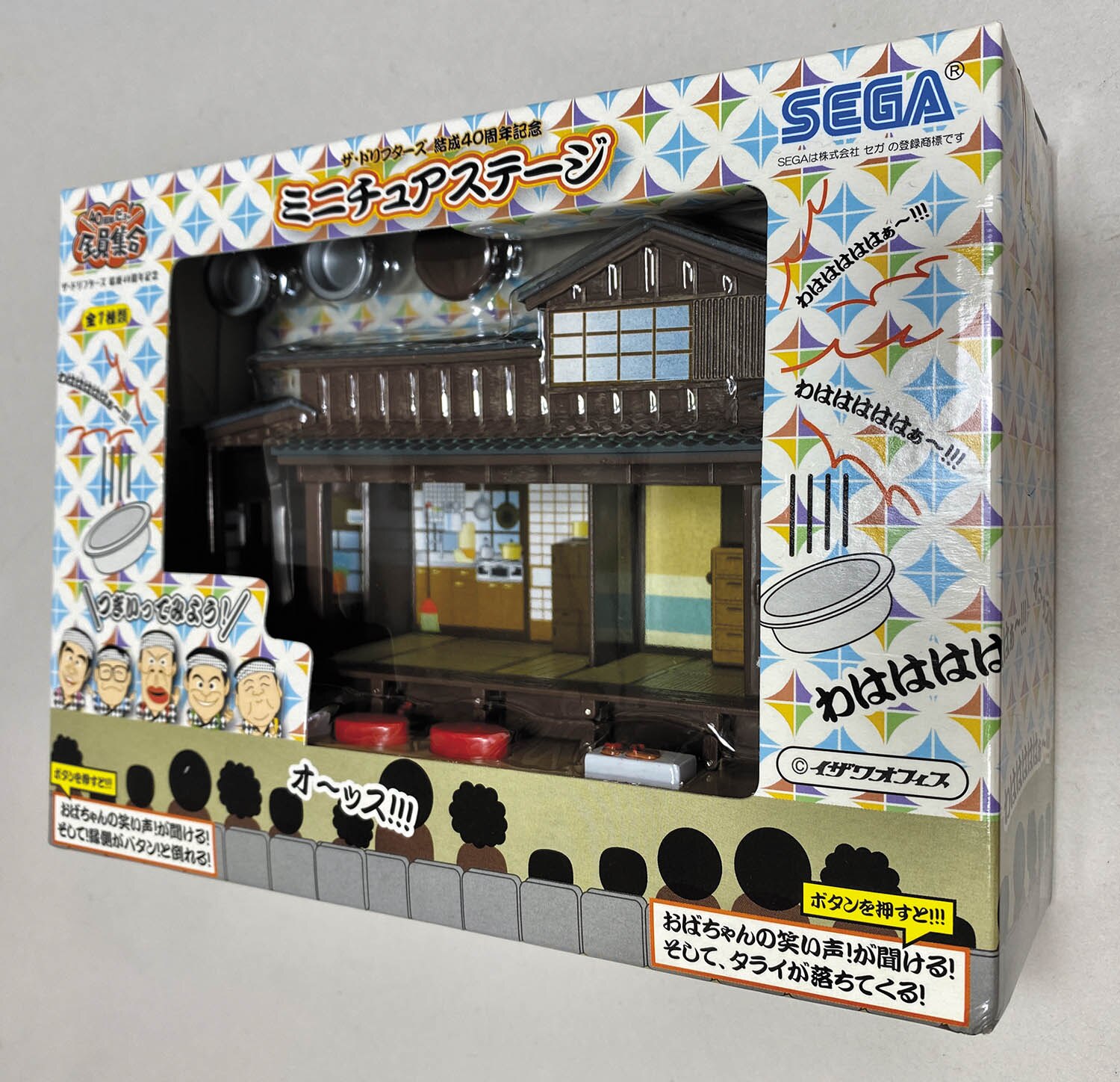 Kaa-Chan Konto Mini Stage