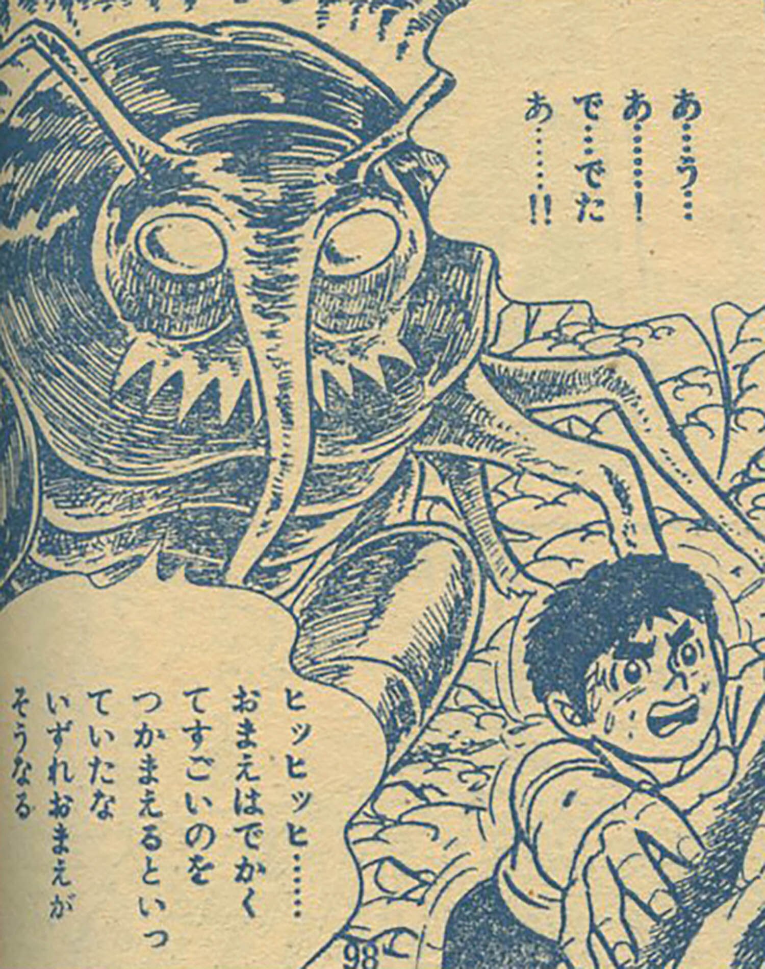 冒険王 増刊1967(S42)09.15