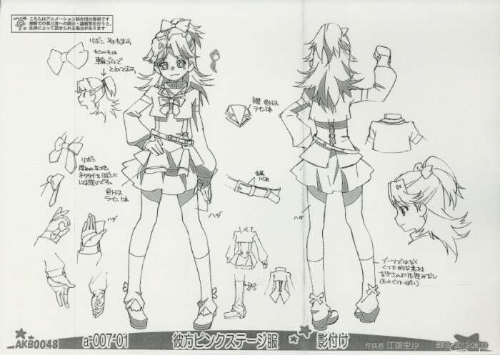 AKB0048 ; setting