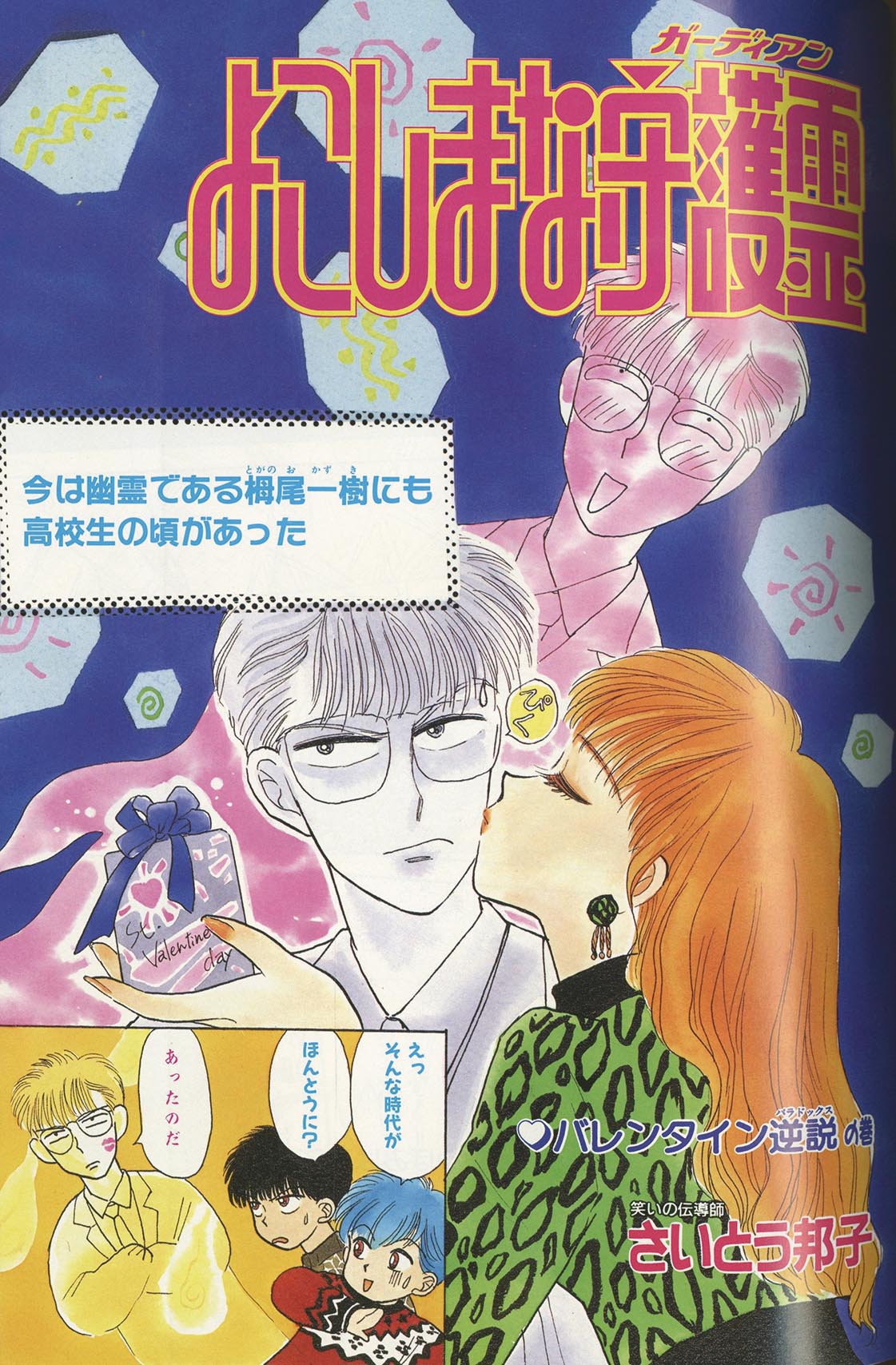 Leed Comic January 31 Special Issue Kyofu no Kan Deluxe Vol.31993 (H05) 01.31