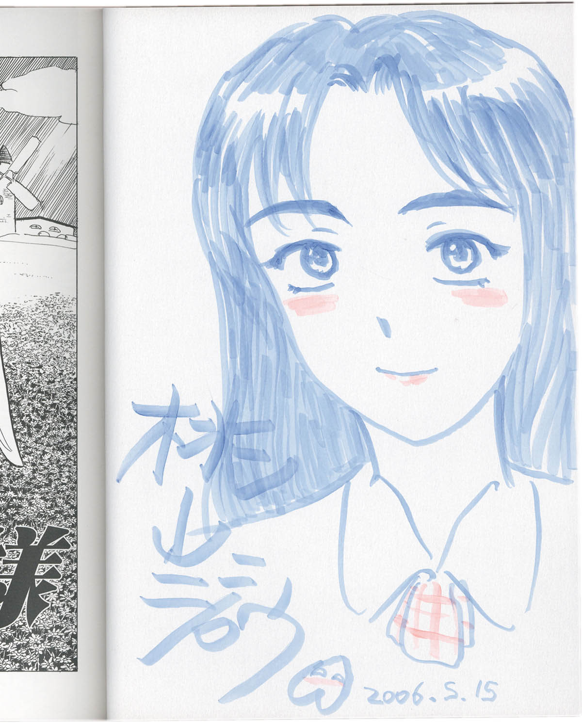 Jiro Momoyama Signed Book with Illustration "Momodon"