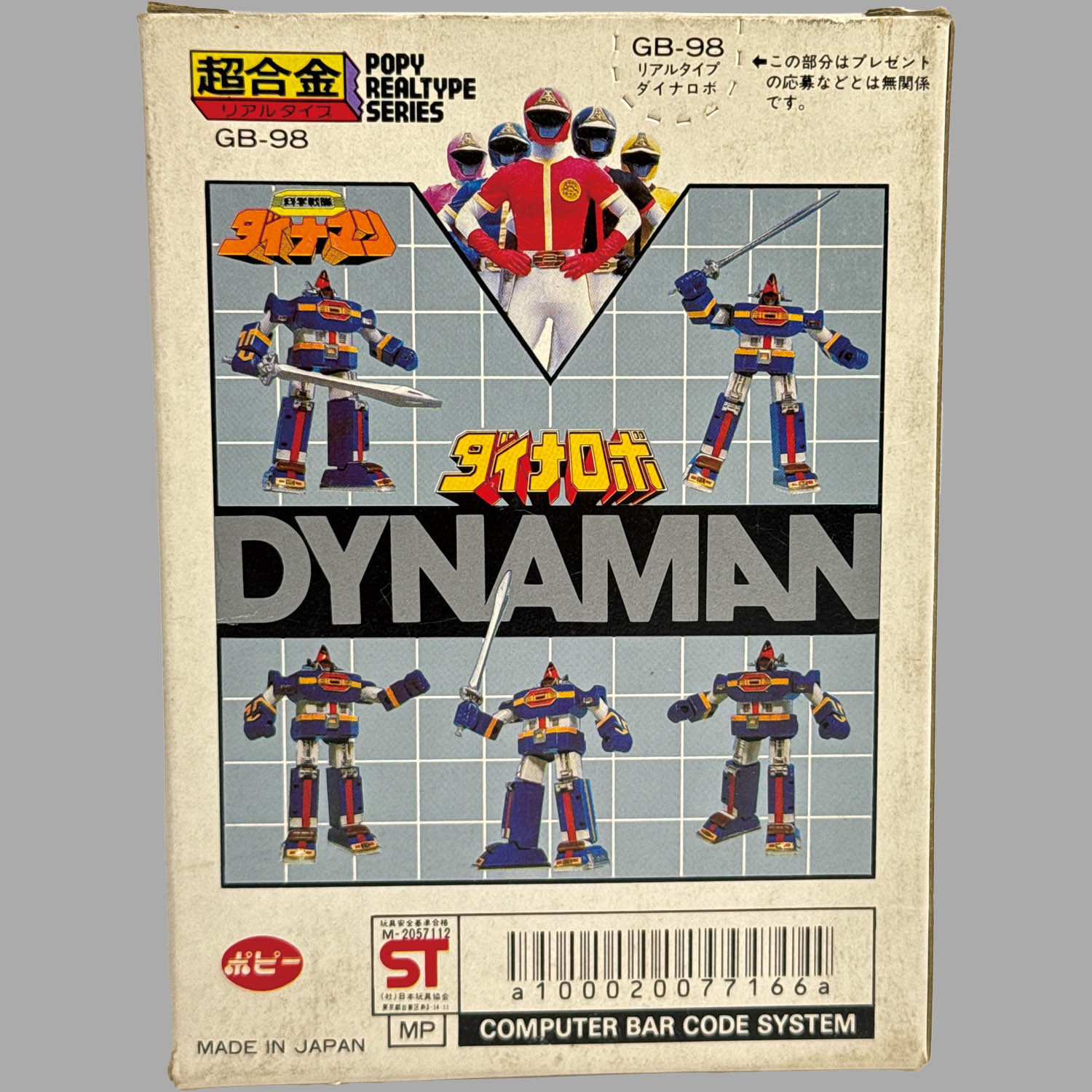 Popy Chogokin Real Type Dyna Robo
