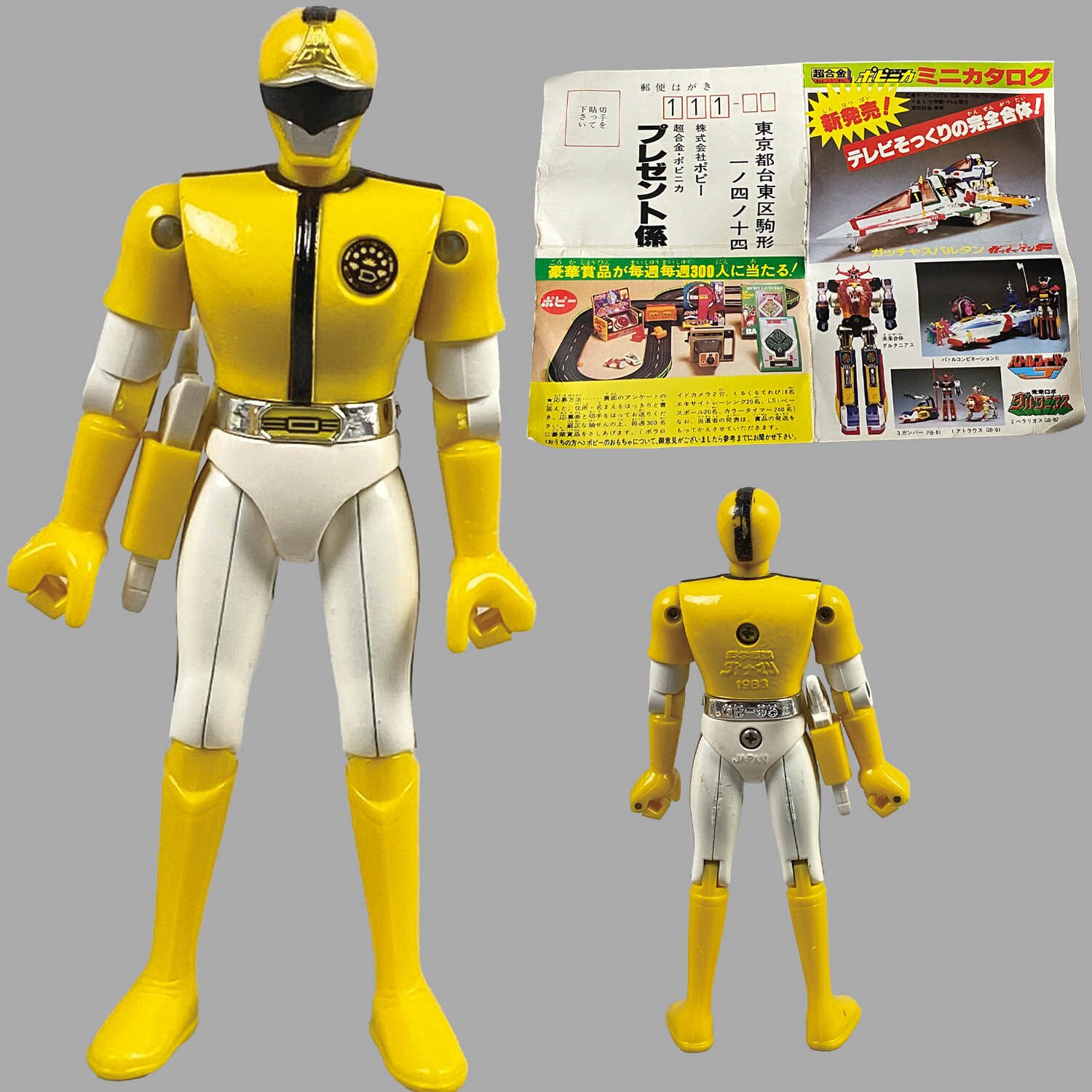 Popy Chogokin Dyna Yellow