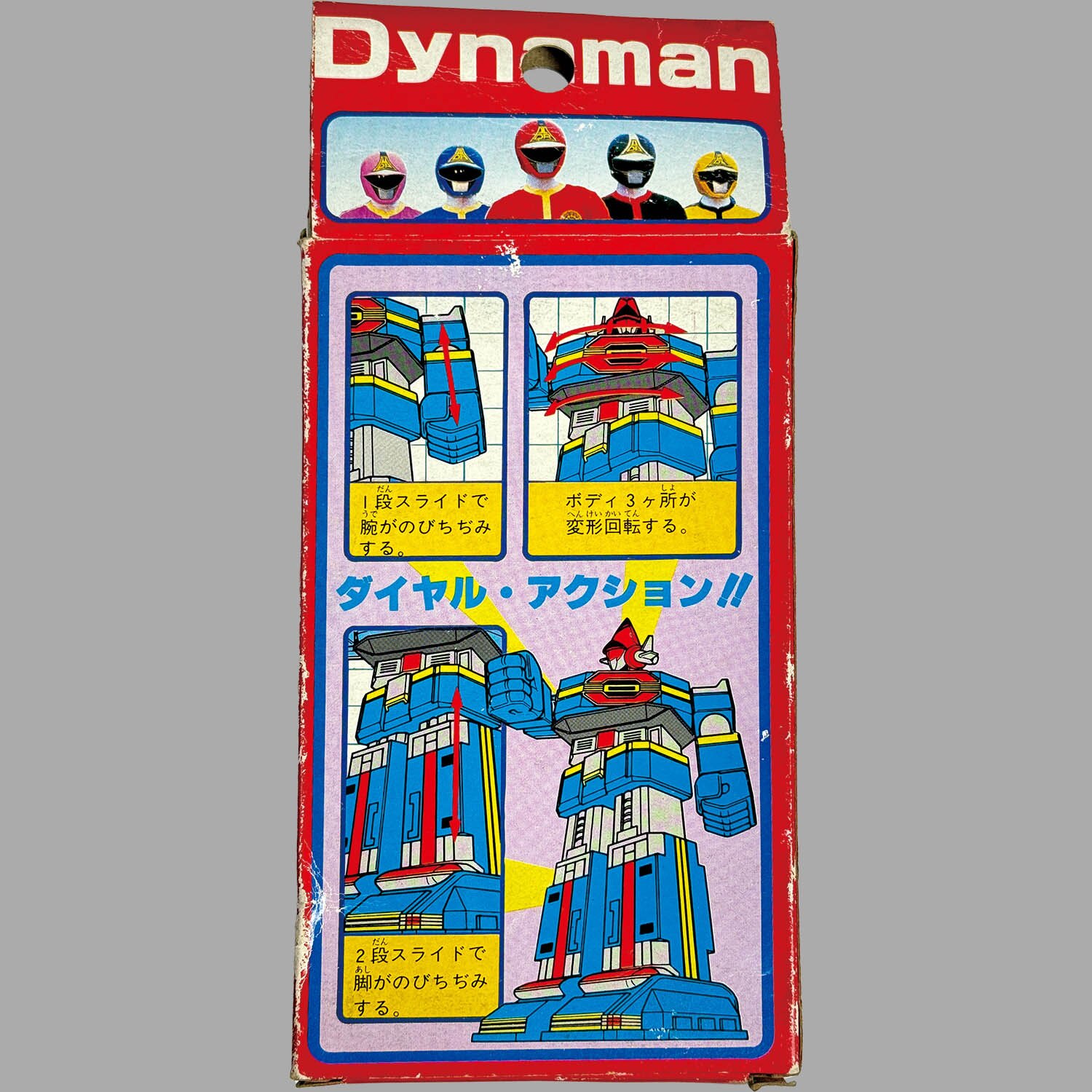 Popy Victor Dial Action Dyna Robo