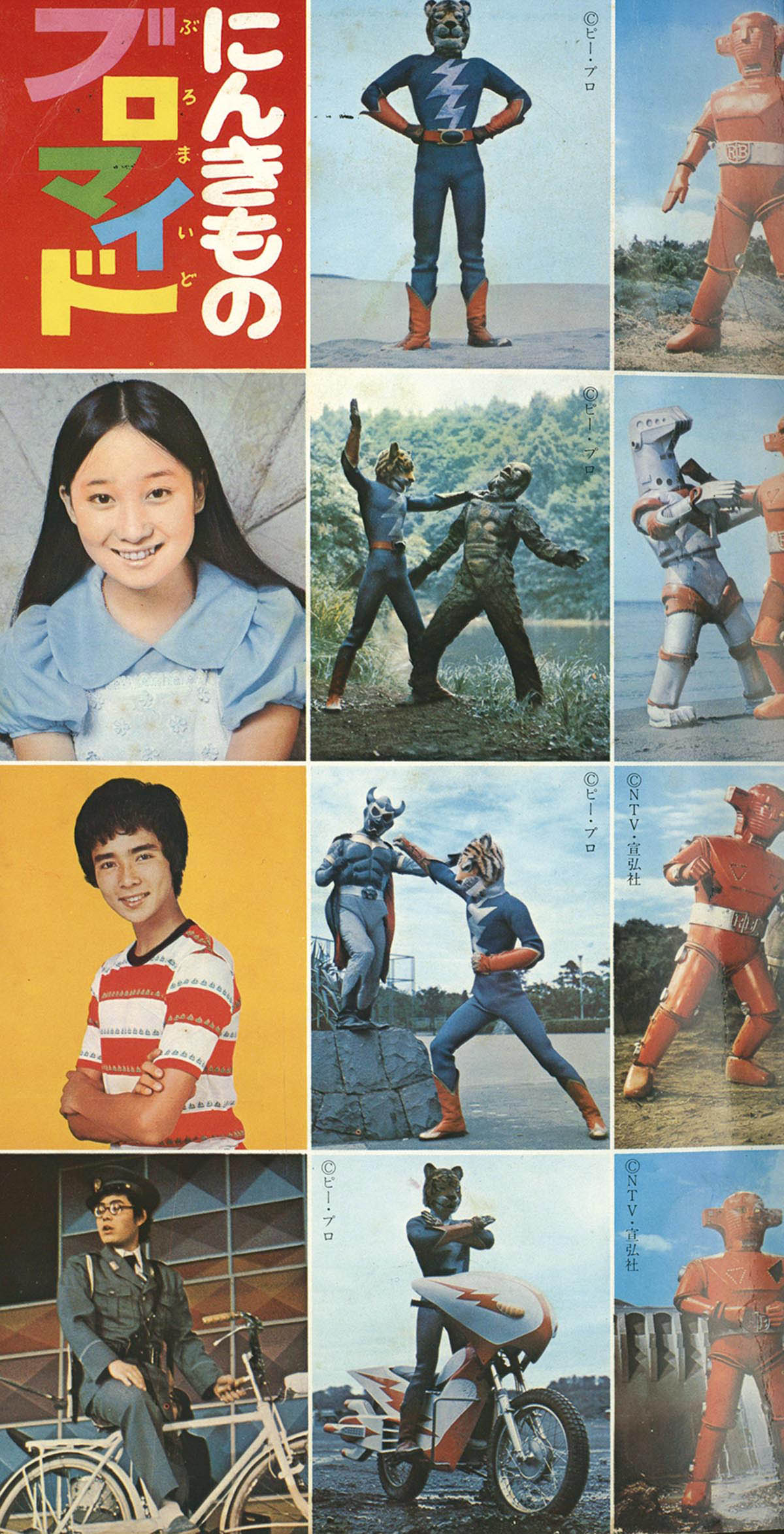 [7810] たのしい幼稚園 1974(S49)01