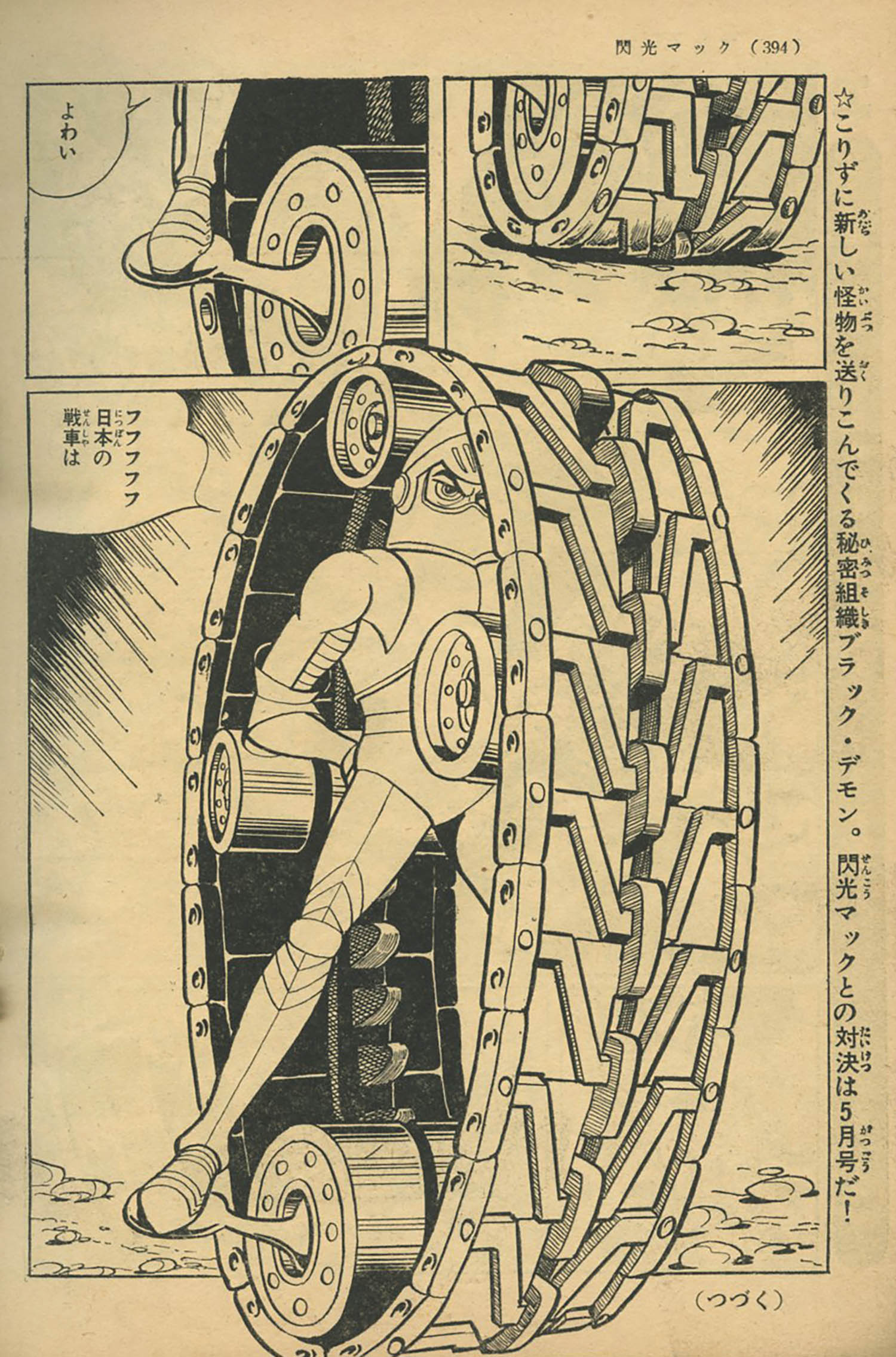 少年1967(S42)04