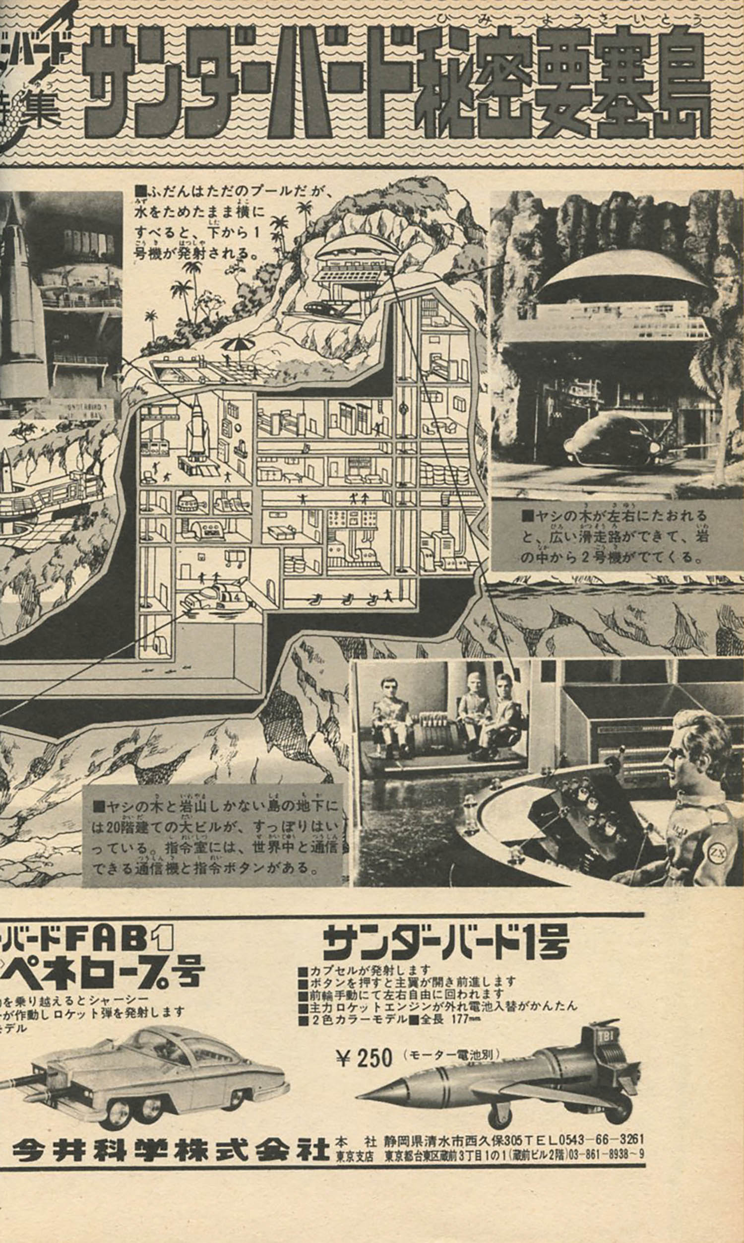 少年1967(S42)08
