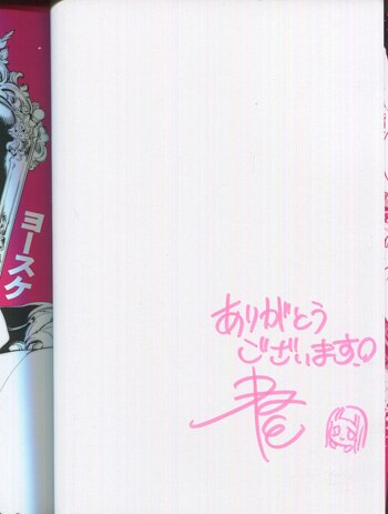 Yosuke Signed Book "Nasty fetishism"
