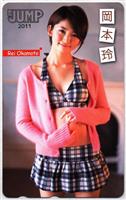 集英社 直筆サイン入りテレカ 仲根かすみ 2003 WPB Spring Up