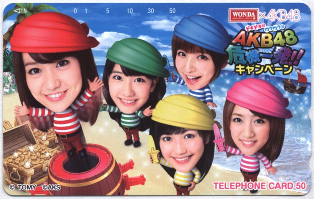 WONDA AKB48 危機一発!!キャンペーン 抽プレ品 AKB48(大島優子/柏木由紀/篠田麻里子/渡辺麻友/高橋みなみ) テレカ