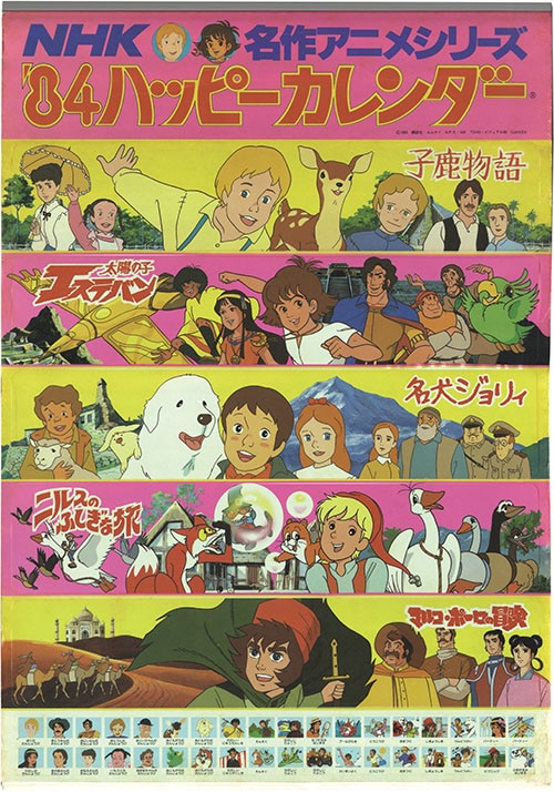 NHK masterpiece anime series, '84 Happy Calendar