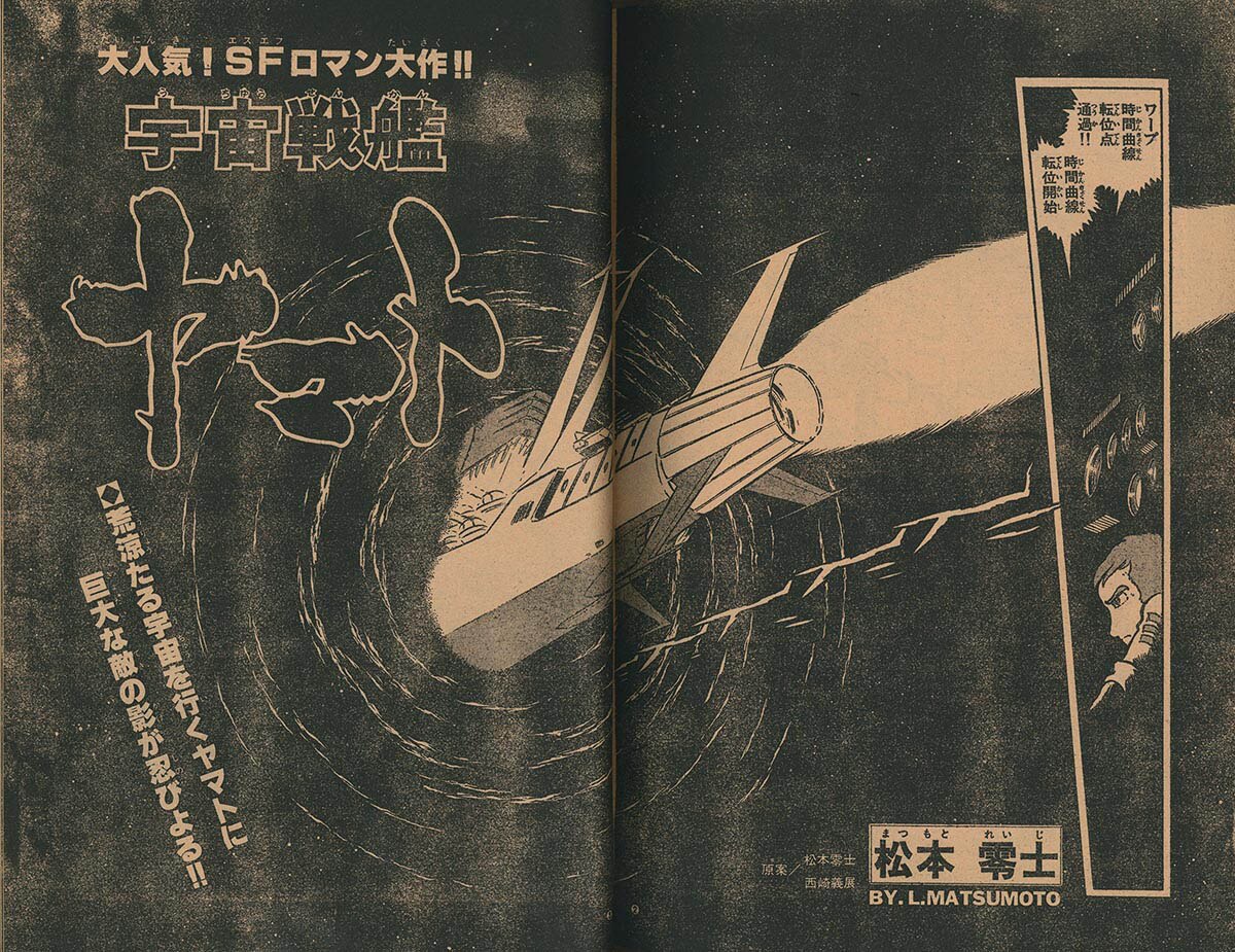 [7827] 冒険王 1979(S54)07