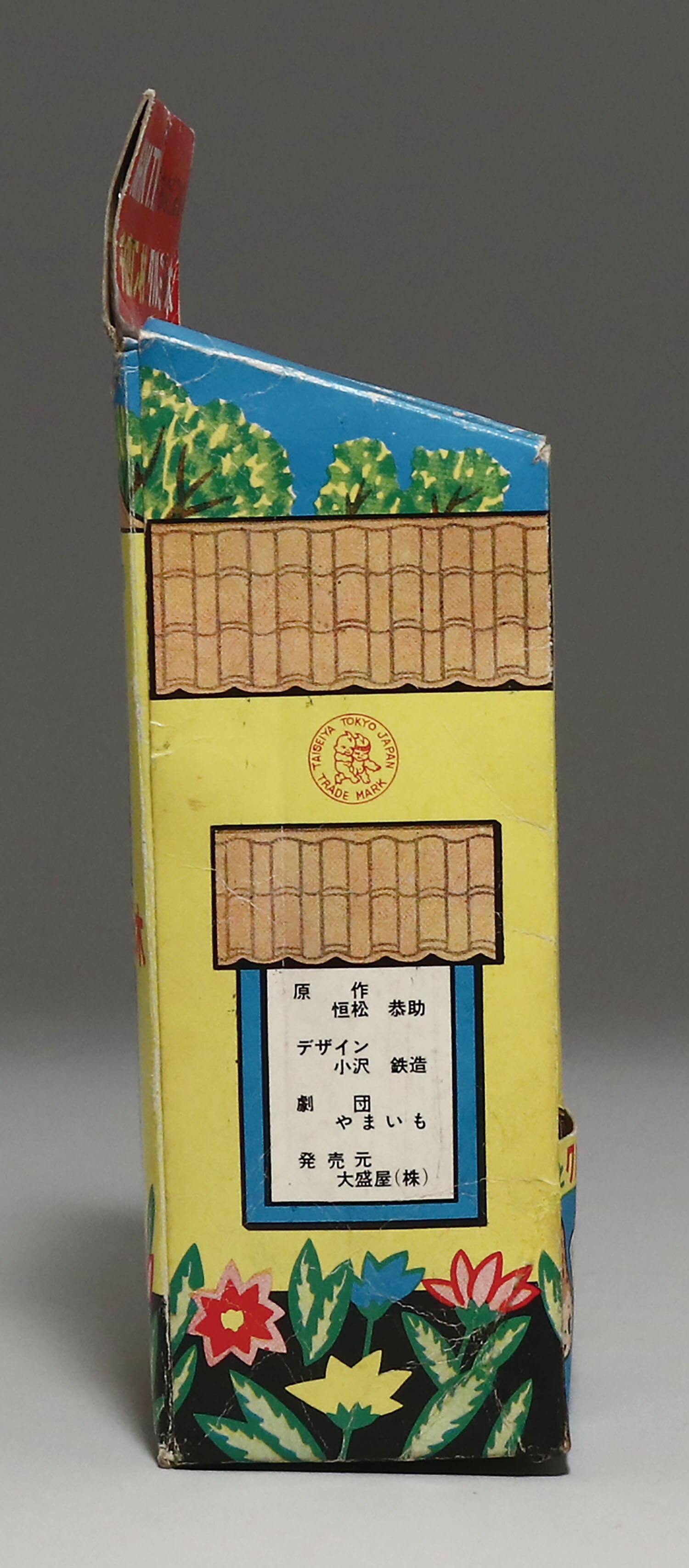 Chirorin-mura and Walnut Tree Piko Peanut