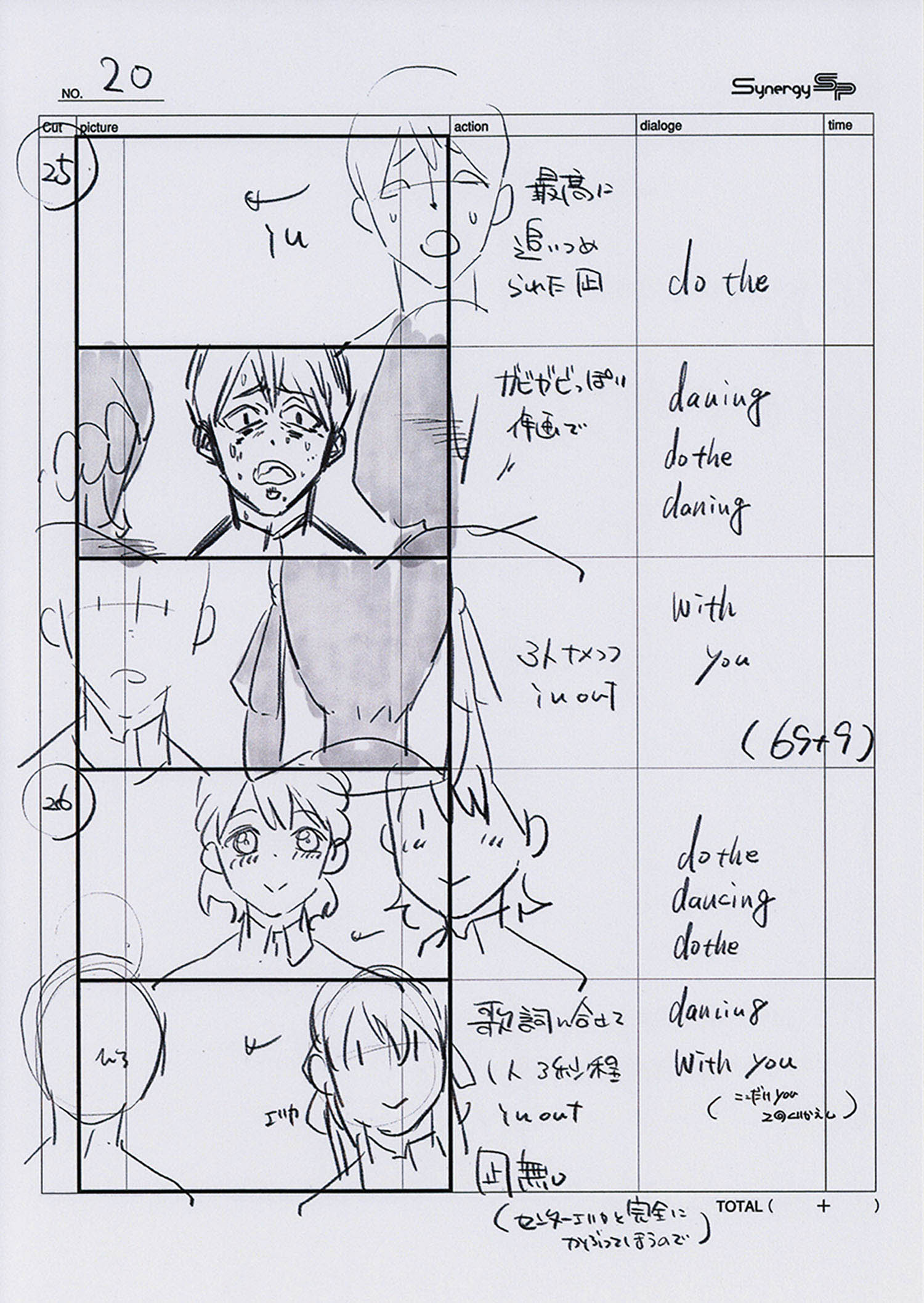 [2544] カッコウの許嫁 OP・ED絵コンテ[制作素材]