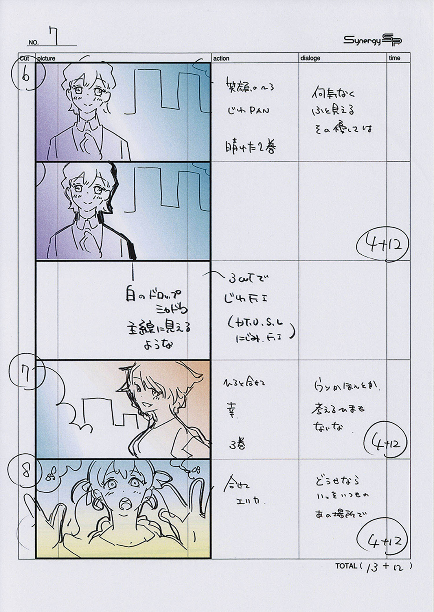 [2544] カッコウの許嫁 OP・ED絵コンテ[制作素材]