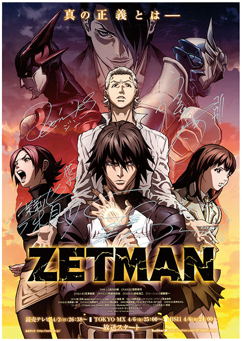 『ZETMAN』桂正和＆声優 直筆サイン寄せ書きポスター
