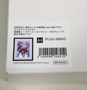 abec カラー複製イラスト「劇場版 ソードアート・オンライン -プログレッシブ- 星なき夜のアリア」
