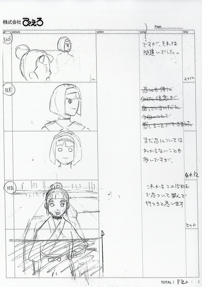Boruto: Naruto Next Generations : storyboard