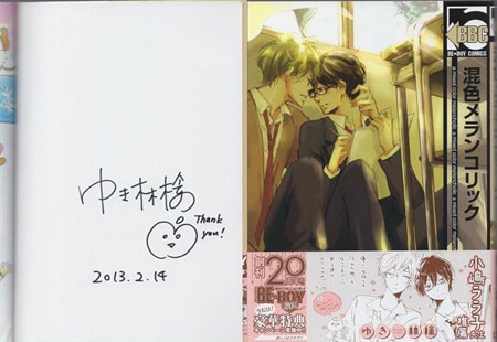 Yuki Ringo Hand Signed Book "Mixed Color Melancholic"