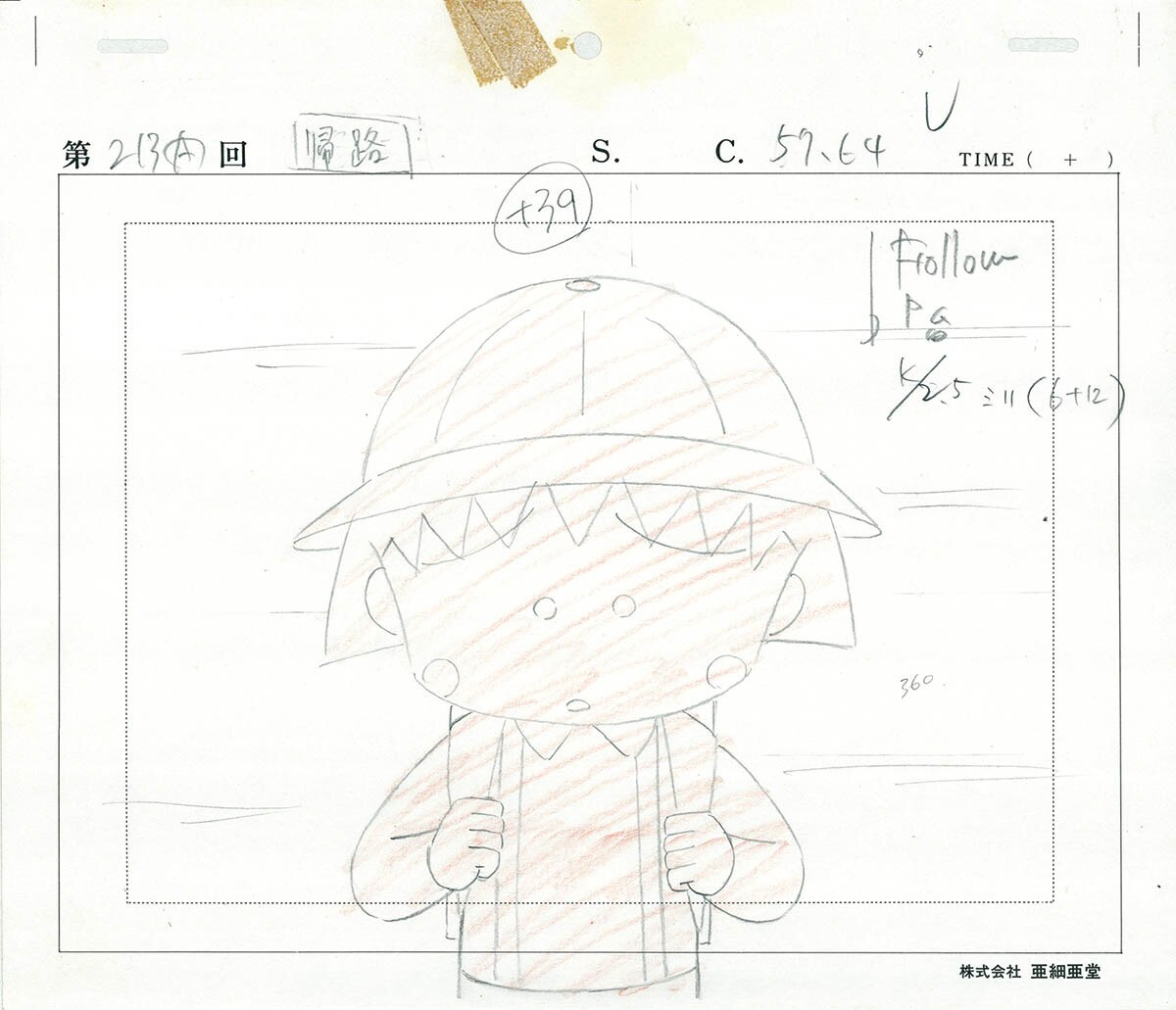 Chibi Maruko-chan layout