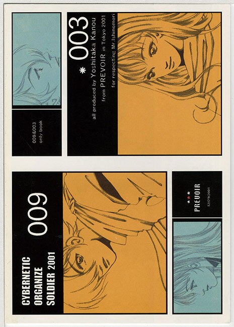 PREVOIR/009&003 Our destiny is here