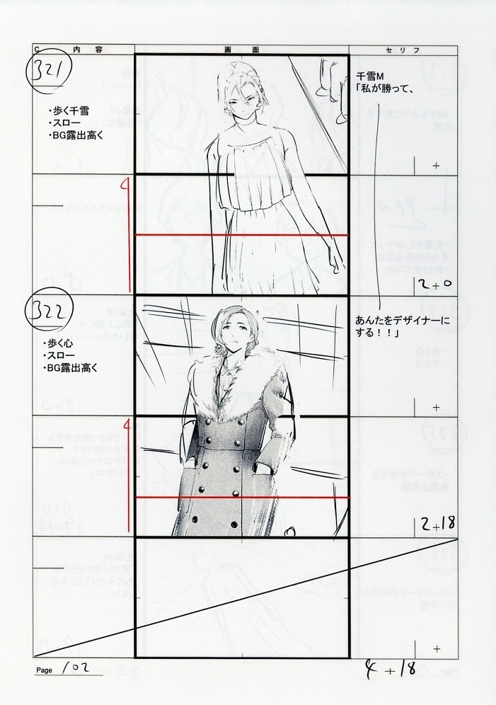 Smile Down the Runway : storyboard
