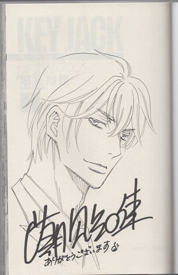 潮見知佳 直筆イラストサイン本「KEY JACK DEADLOCK」1巻