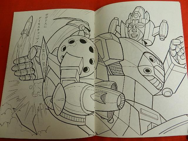 Seika's Coloring " Tosho Daimos
