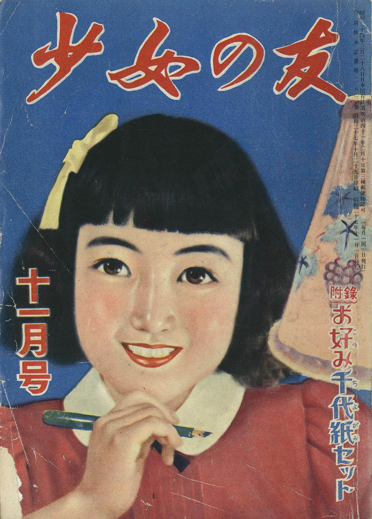 Girl's friend 1952 (S27) 11