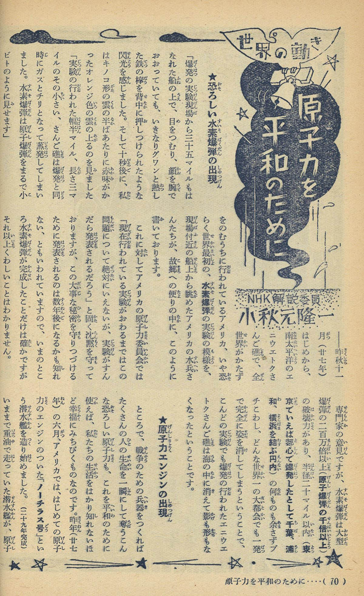 [7866] 少女の友 1953(S28)01