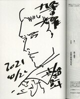 " Soul Eater " Voice actor Signed Script
