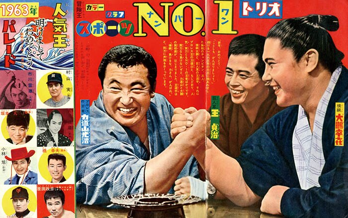 冒険王1963(S38)01