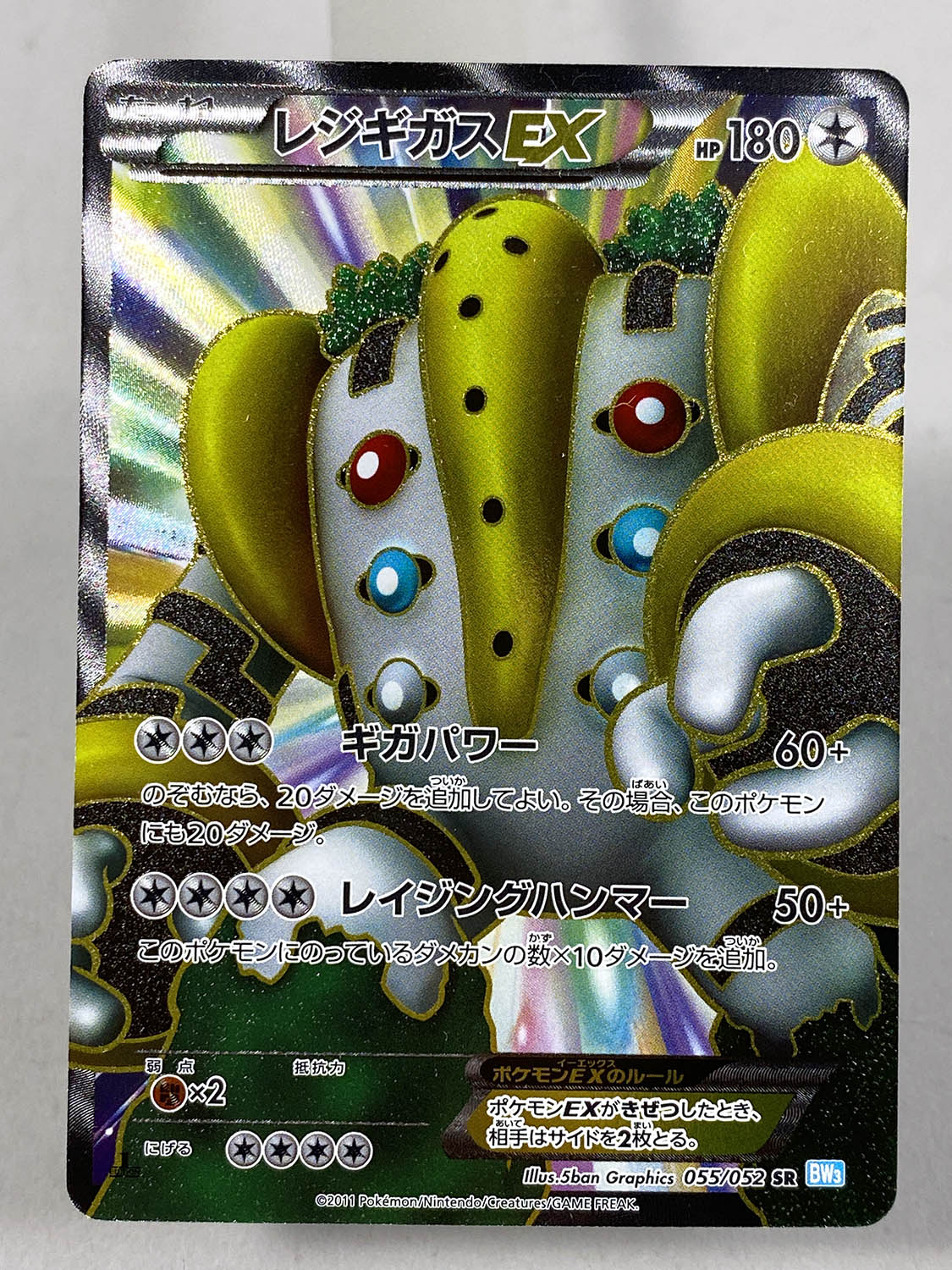 Regigigas Ex