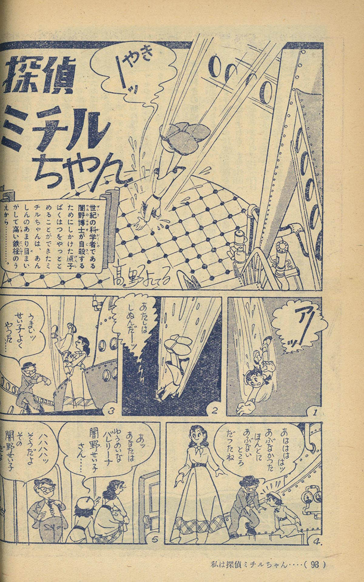 [7872] 少女の友 1953(S28)07