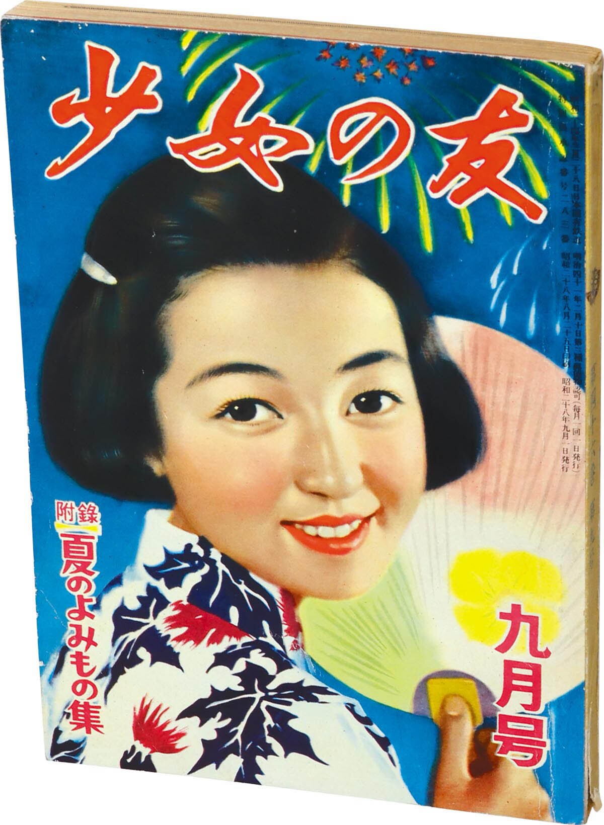 Girl's friend 1953(S28)09