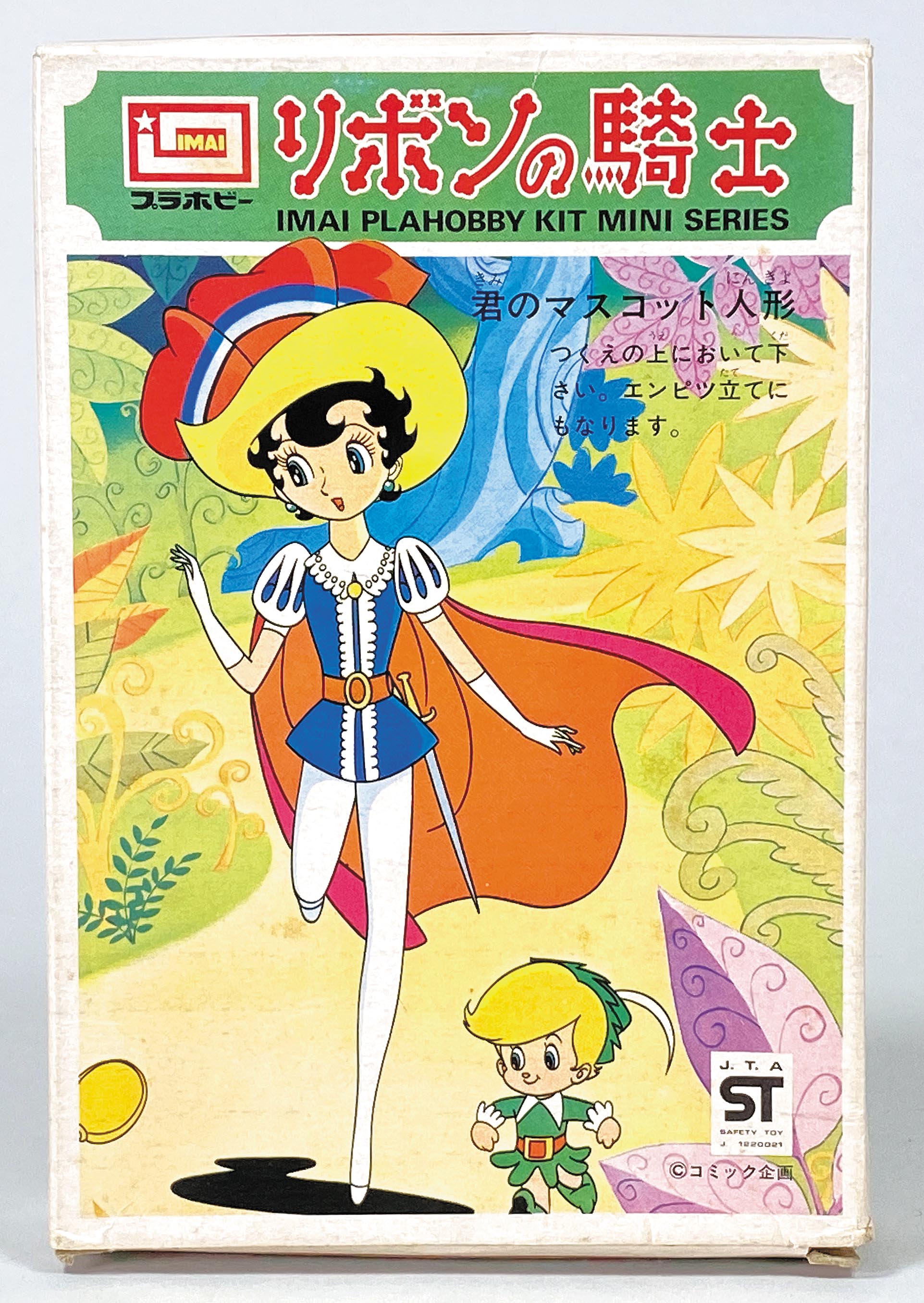 Princess Knight (Ribbon no Kishi) Plastic Model 3rd Edition