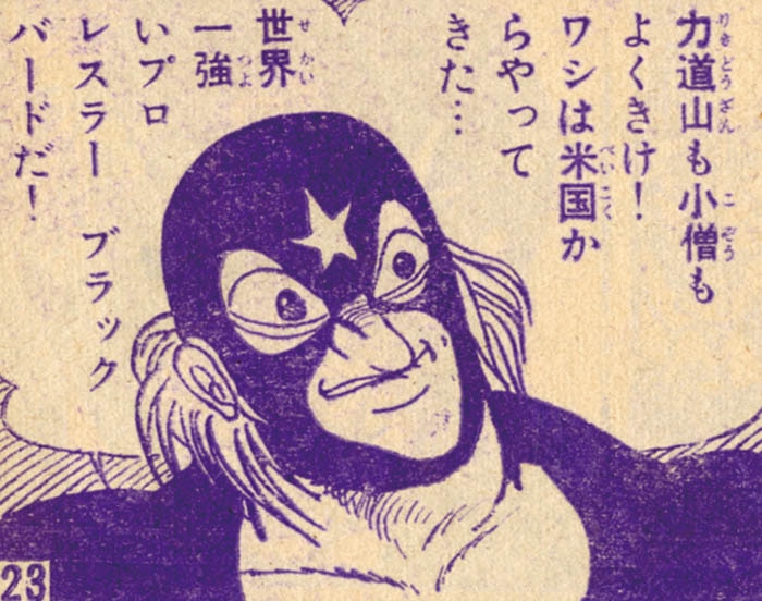 冒険王 増刊1963(S38)01.15