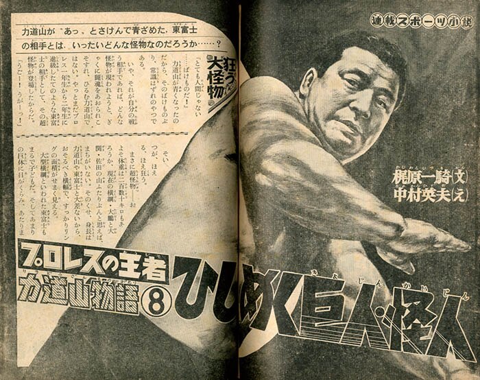 冒険王1963(S38)03