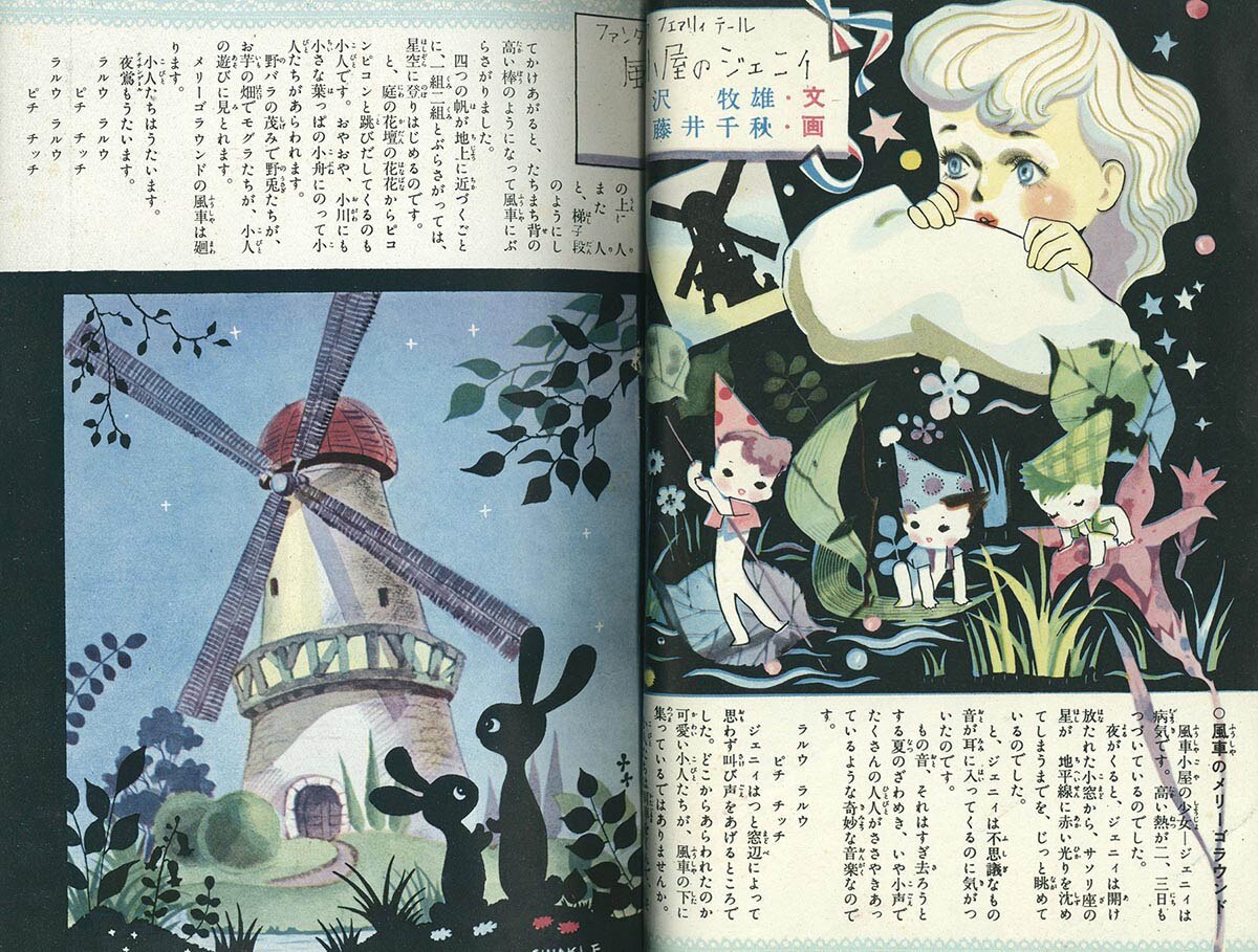 [7875] 少女の友 1953(S28)10